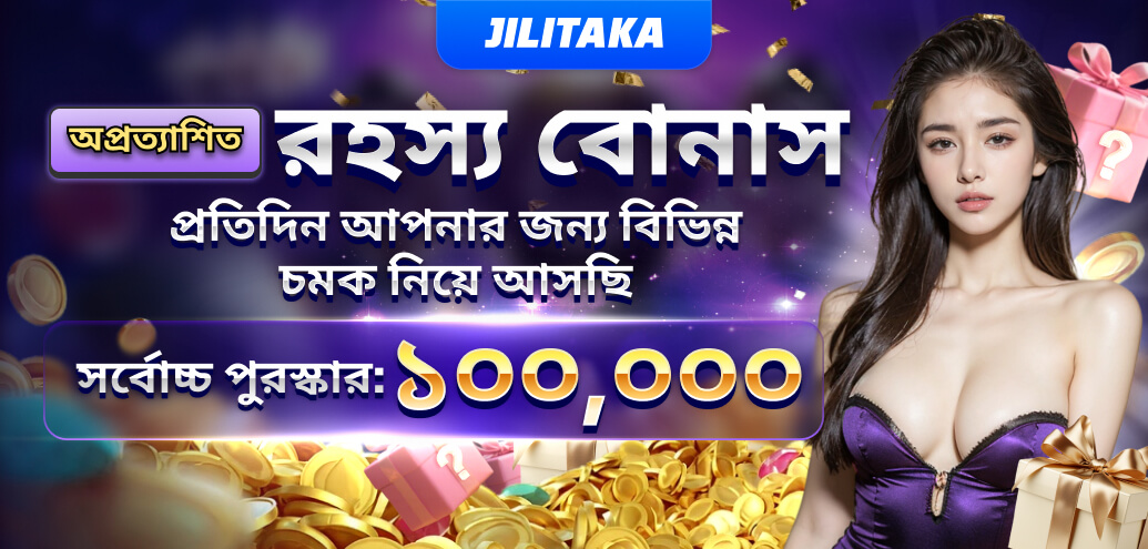 JILITAKA অনলাইন ক্যাসিনো