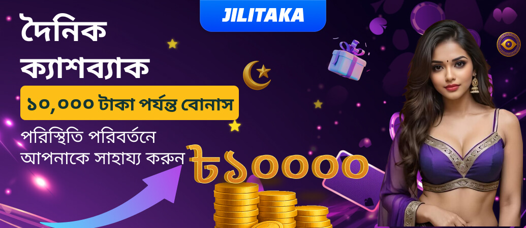 JILITAKA অনলাইন ক্যাসিনো