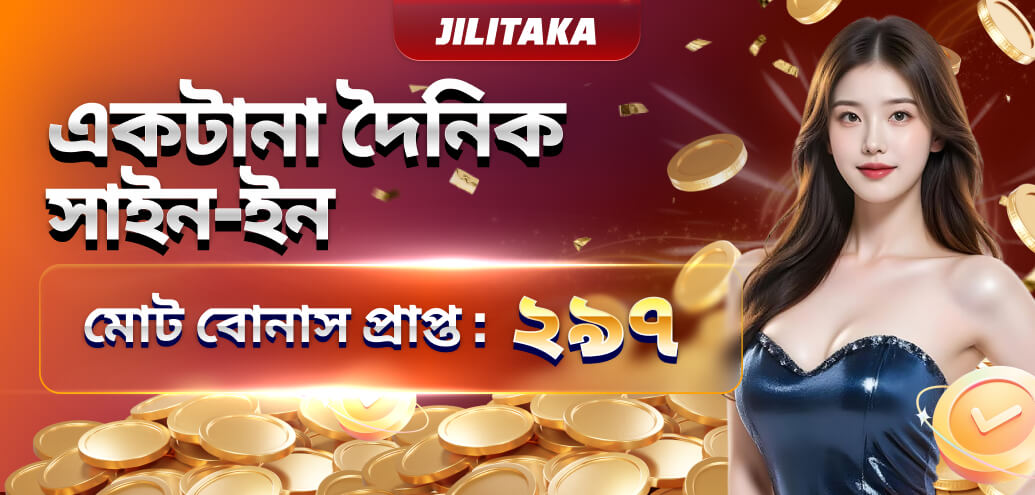 JILITAKA অনলাইন ক্যাসিনো