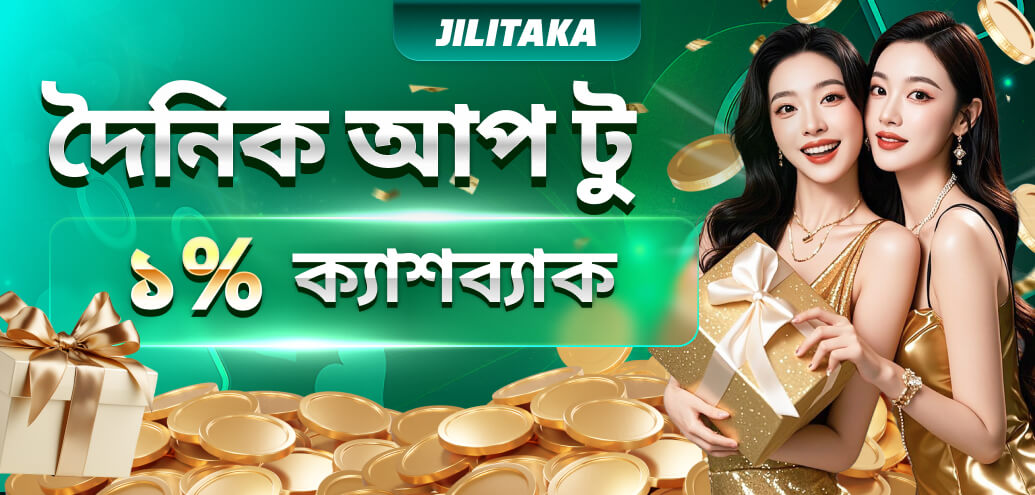 JILITAKA অনলাইন ক্যাসিনো