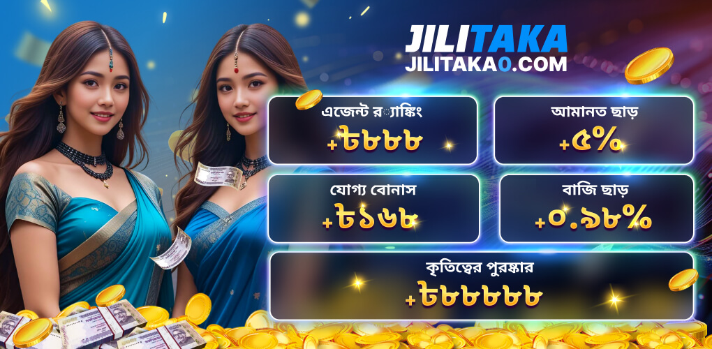 JILITAKA অনলাইন ক্যাসিনো